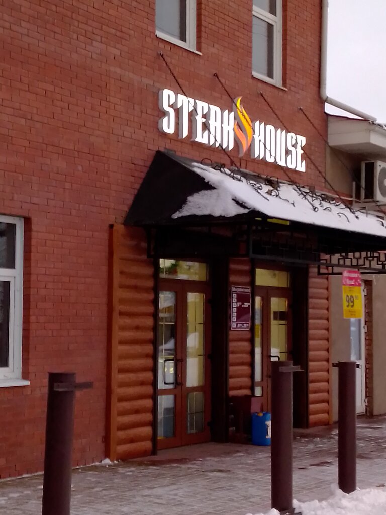 Fast food Steak House, Sharypovo, foto