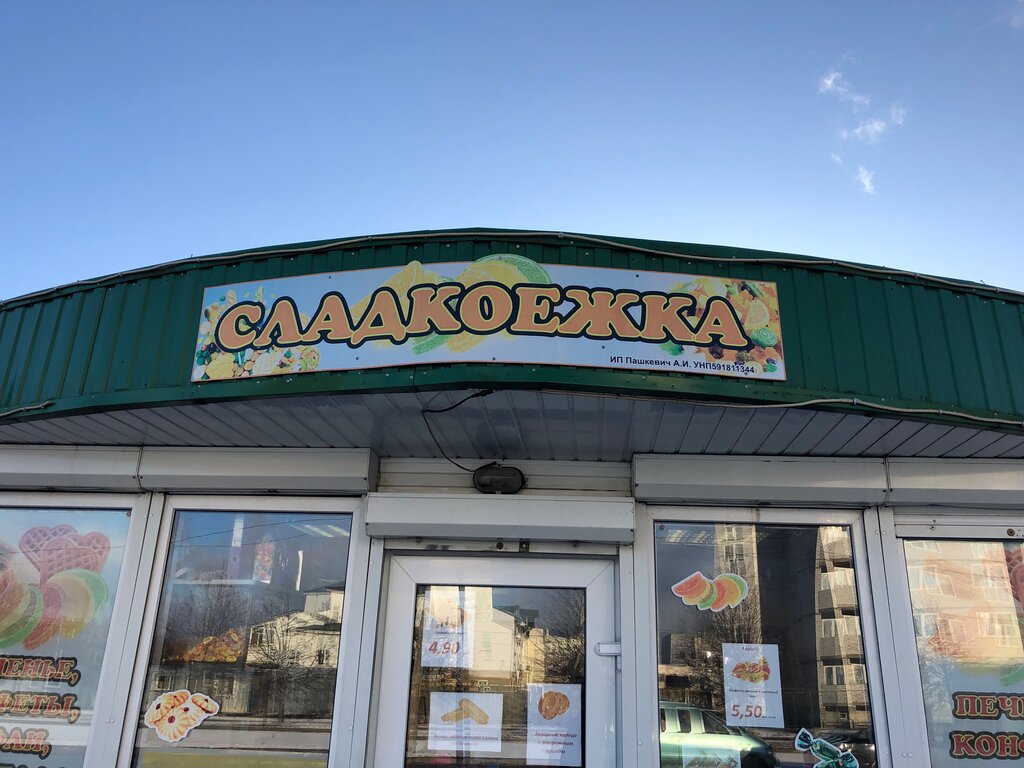 Pasta, şekerleme ve tatlı Сладкоежка, Smarhon, foto