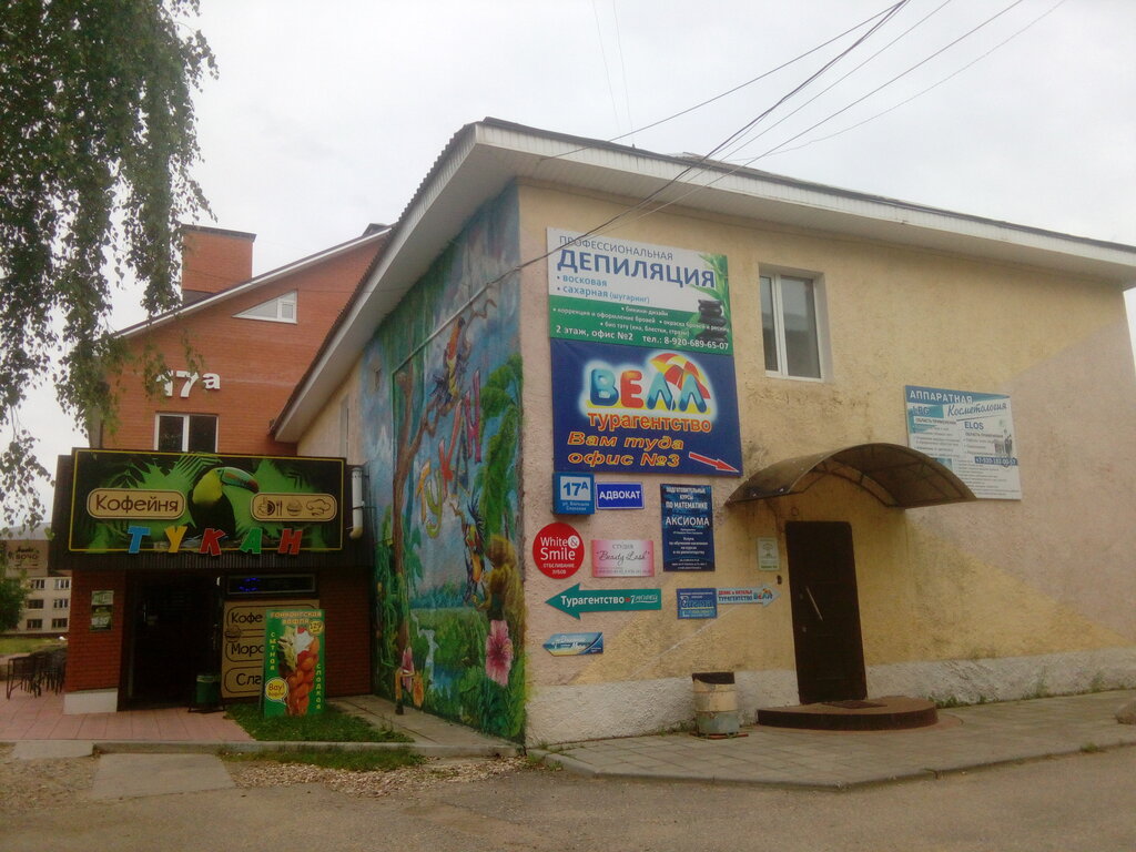 Özel ağız ve diş sağlığı klinikleri ve muayenehaneleri White & Smile, Rzhev, foto