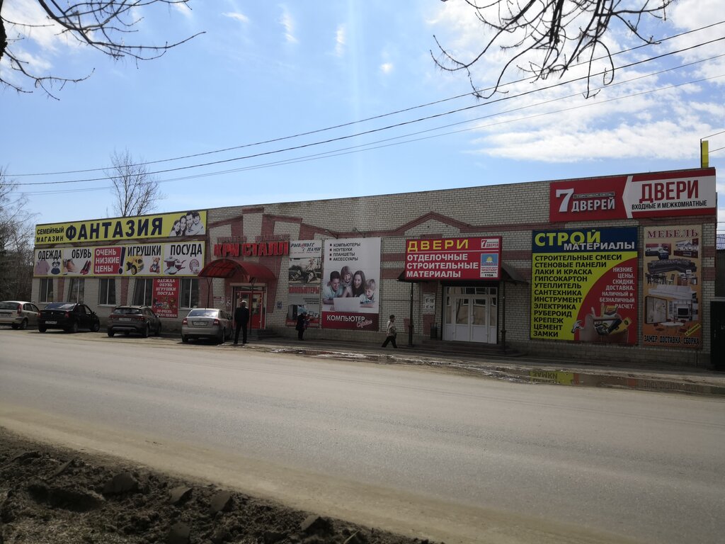 Balıkçılık ekipman firmaları Товары для рыбалки и туризма, Kuznetsk, foto