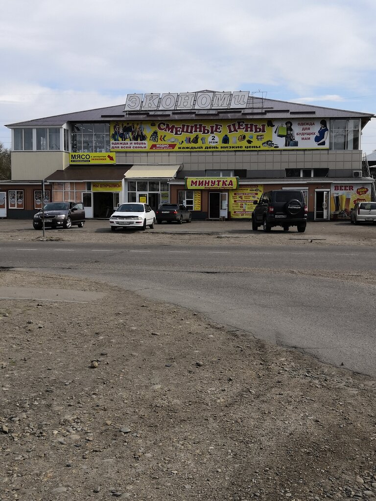 Ev hizmetleri Минутка, Angarsk, foto