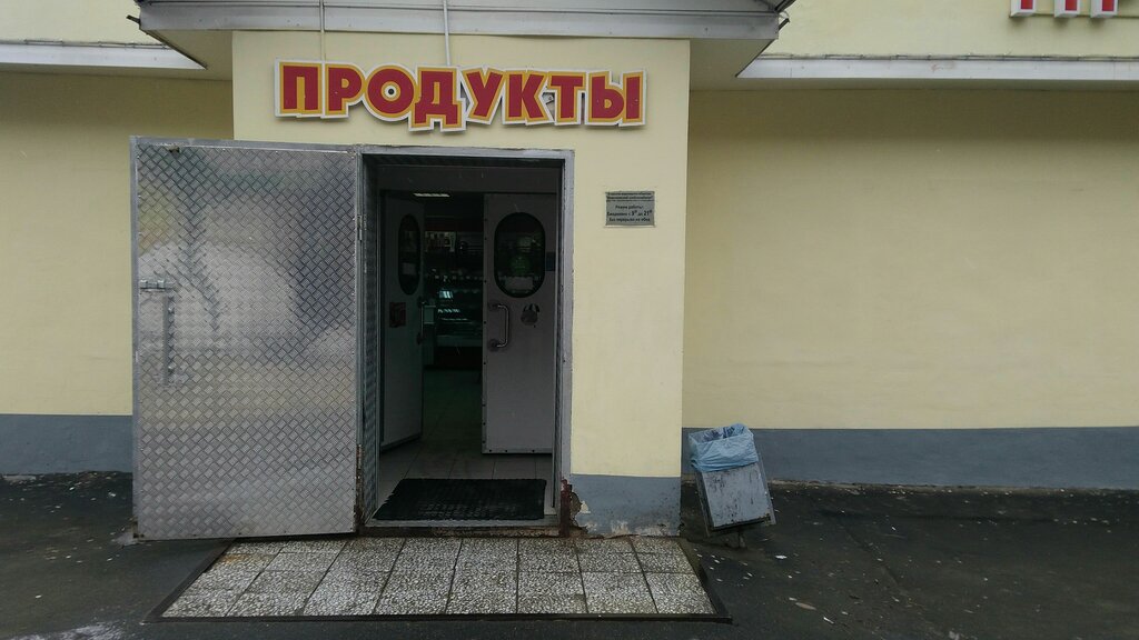 Market Viktoriya, İvanteyevka, foto