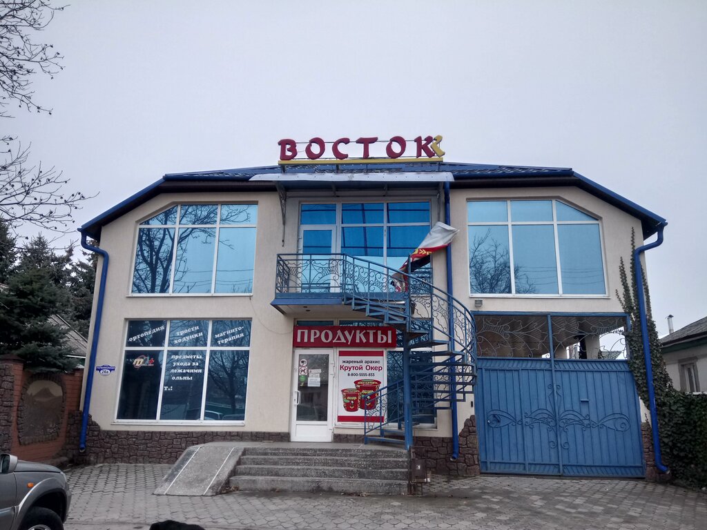 Market Восток, Essentuky, foto