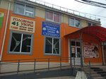 Головные уборы (No:4Е, 5th Microdistrict), şapka satan mağazalar  Lesosibirsk'ten