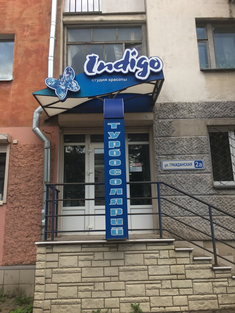 Güzellik salonu Indigo, Pskov, foto