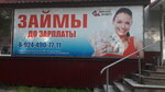 Финансвест (Sovetskaya ulitsa No:30), mikrofinans  Korsakov'dan