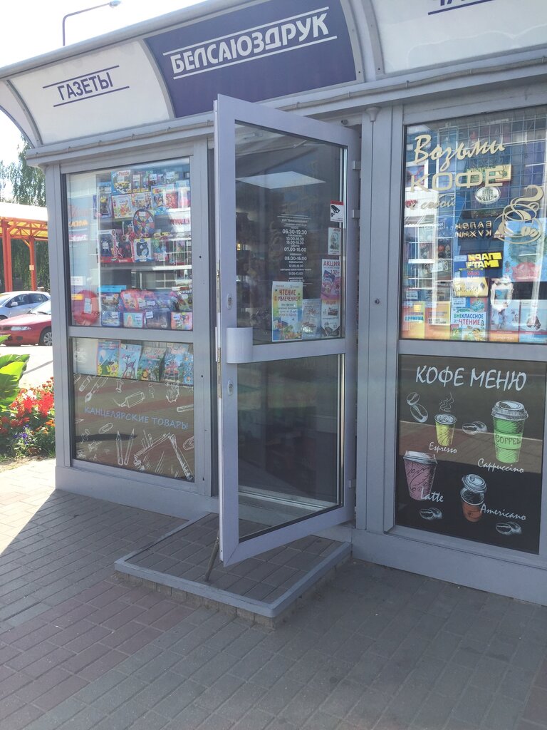 Gazete bayi Белкоопсоюзпечать, Borisov, foto