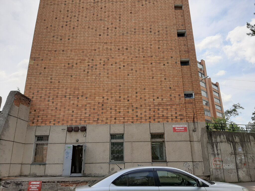 Kıyafet tamiri Ателье универсальное, Divnogorsk, foto