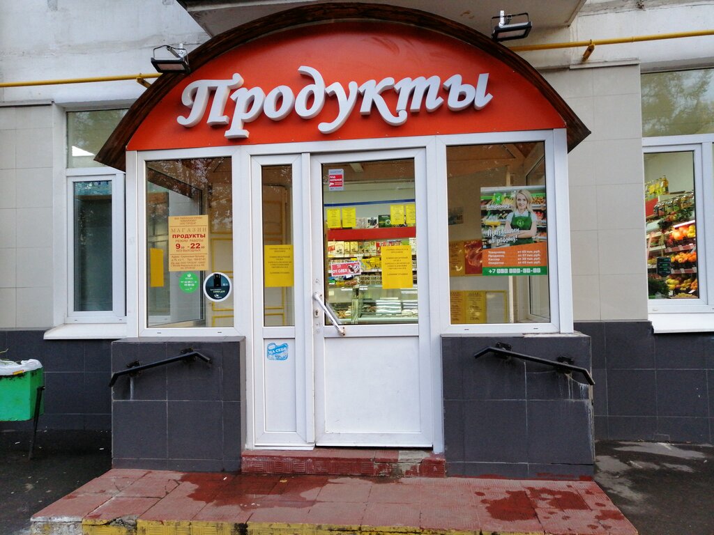 Market Universam, Moskova, foto