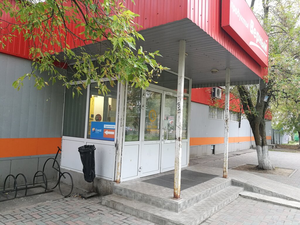 Kozmetik ve parfümeri mağazaları Magnit Kosmetik, Moskova ve Moskovskaya oblastı, foto