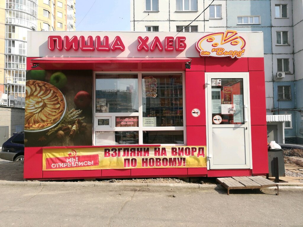 Fast food Пицца Хлеб, Habarovsk, foto