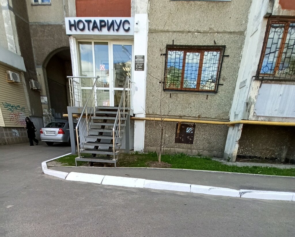 Noterler Нотариус Андреева О. Д., Voronej, foto