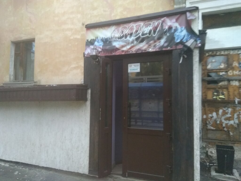 Nargile kafeler Baden-Baden, Dzerjinsk, foto