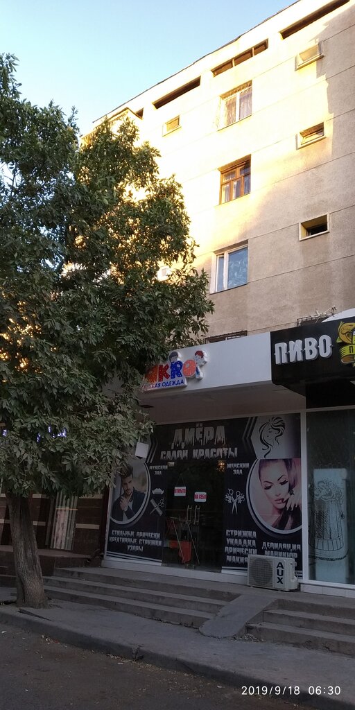 Güzellik salonu Diyora, Taşkent, foto