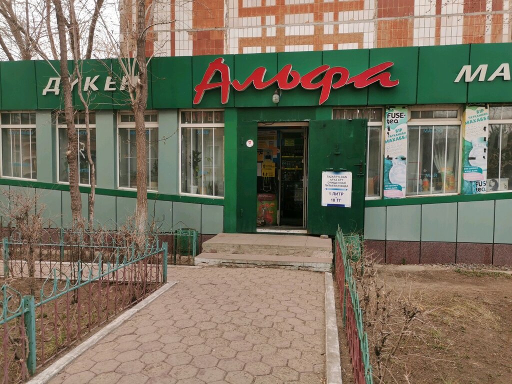 Market Альфа, Astana, foto