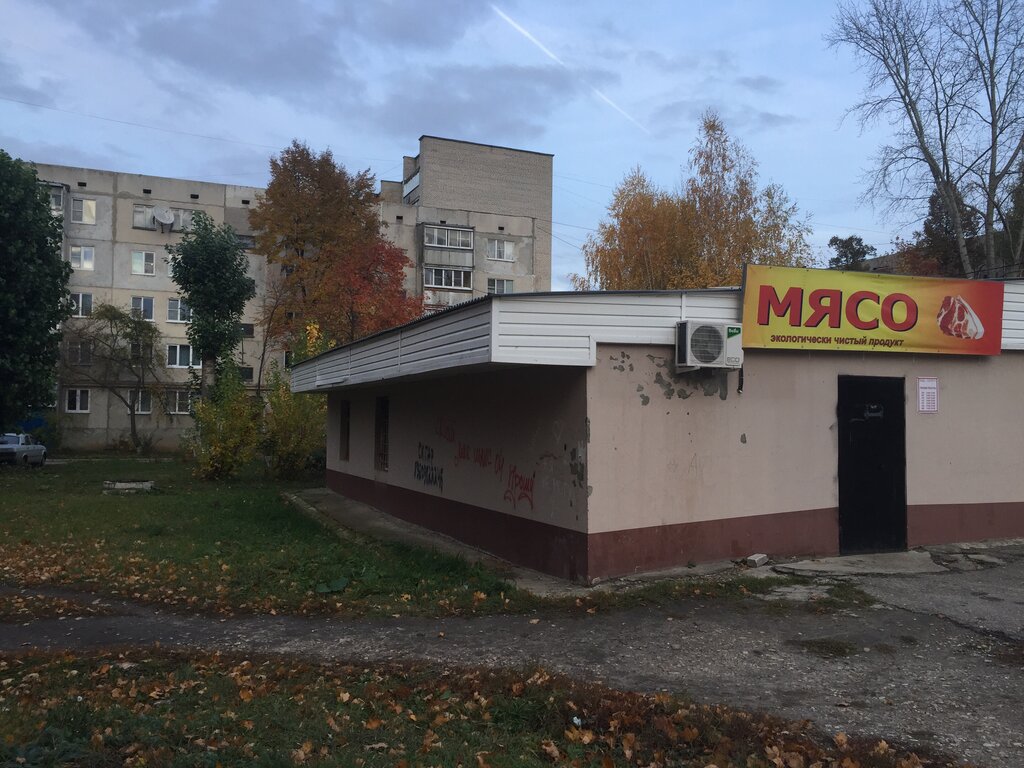 Toptan et ürünleri Мясокомбинат, Novomiçurinsk, foto