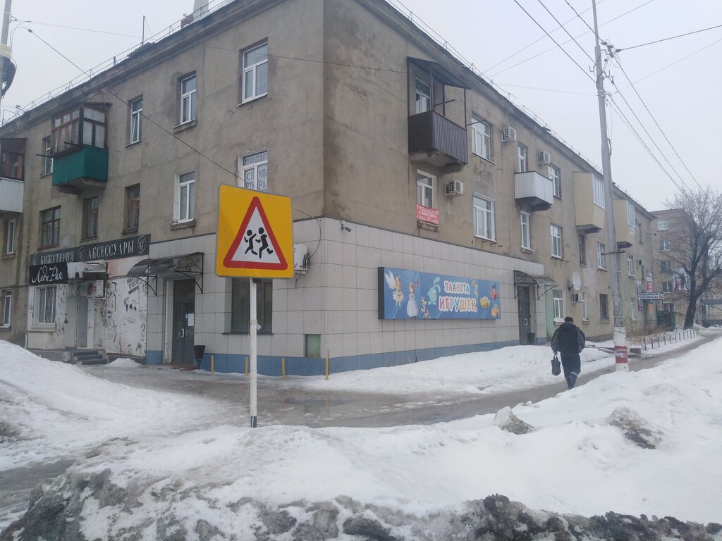Çocuk oyunları ve oyuncakları Планета игрушек, Buzuluk, foto
