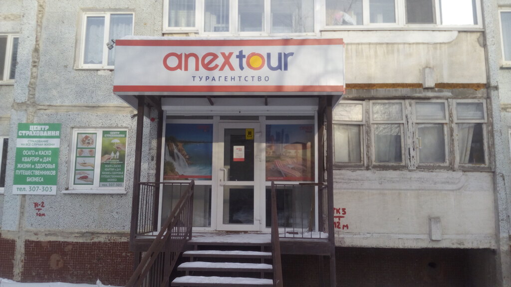 Seyahat acenteleri Anex Tour, Ulyanovsk, foto