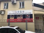 Sambo and Judo School (Pobedy Avenue No:50А), spor okulları  Sakhalinsk'ten