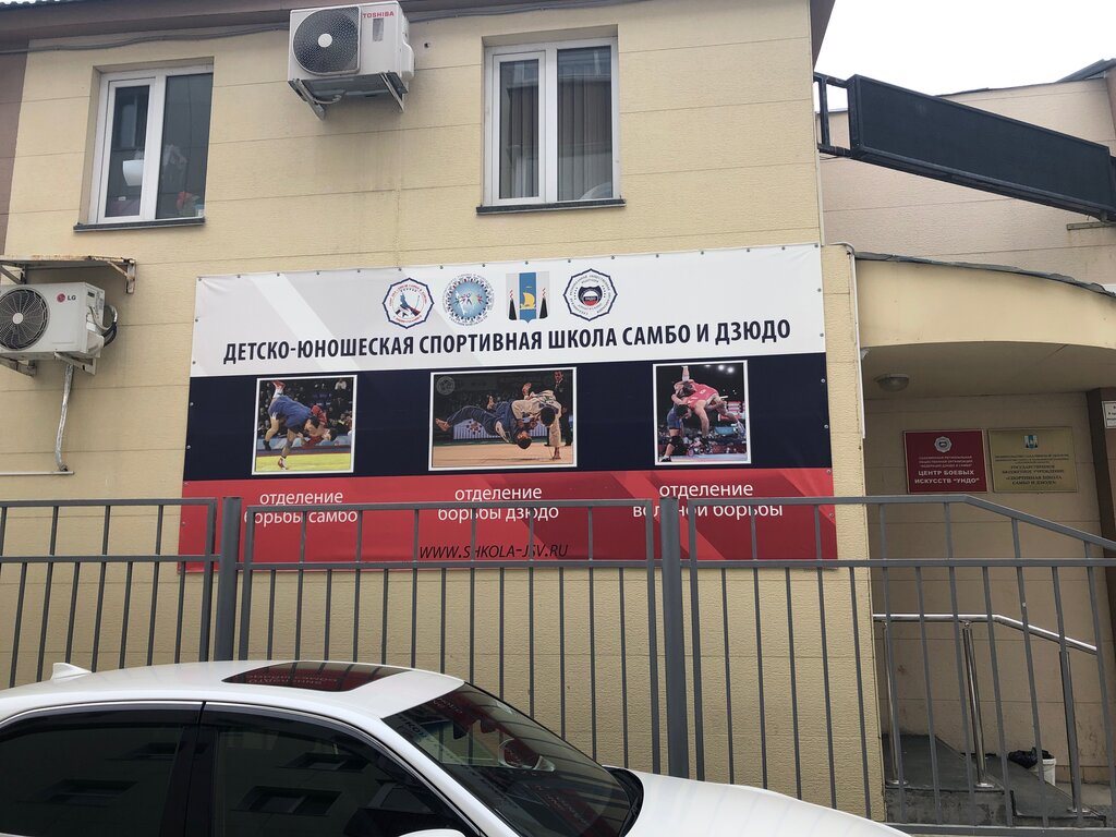 Spor okulları Sambo and Judo School, Sakhalinsk, foto