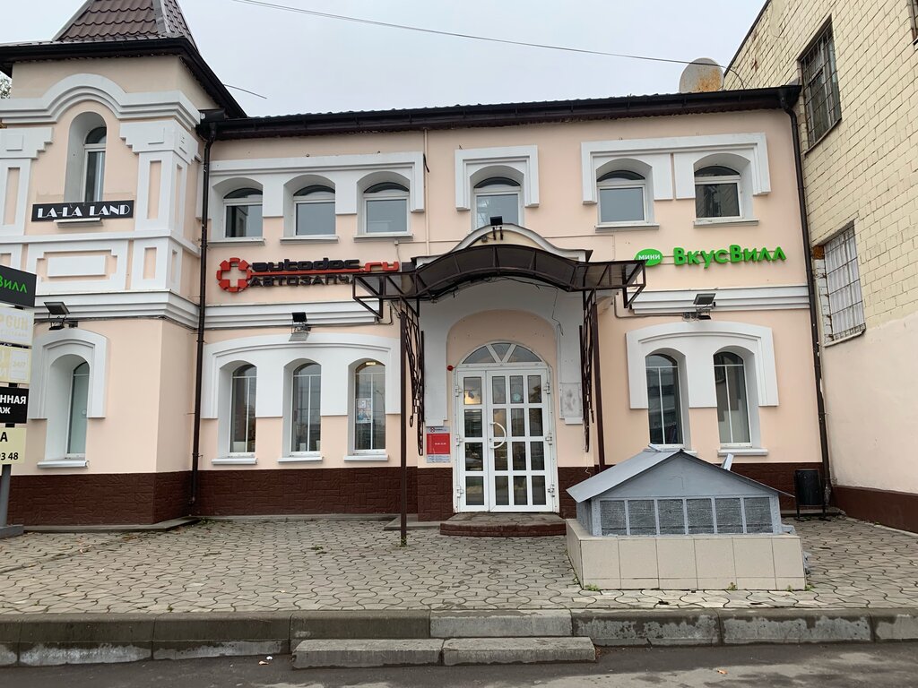Otomobil yedek parçaları Autodoc.ru, Moskova, foto