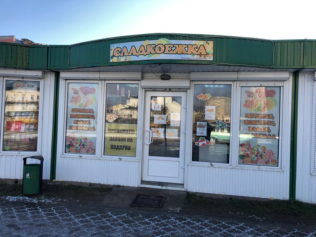 Pasta, şekerleme ve tatlı Сладкоежка, Smarhon, foto