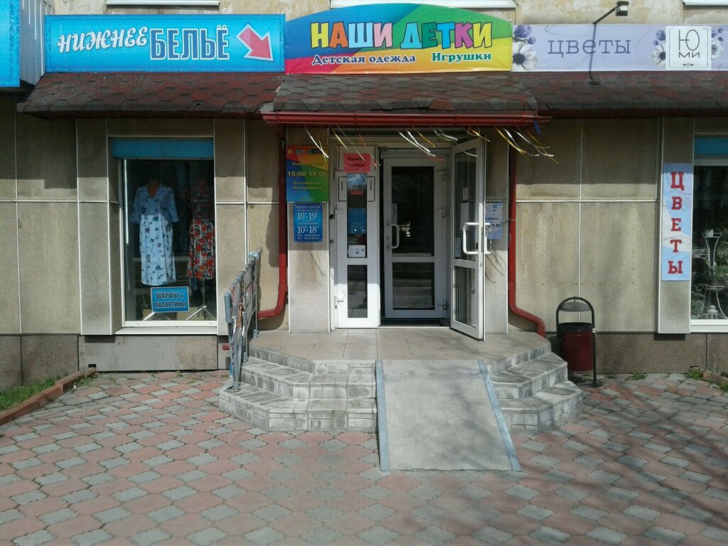 Kırtasiyeler Наши Детки, Nijni Tagil, foto