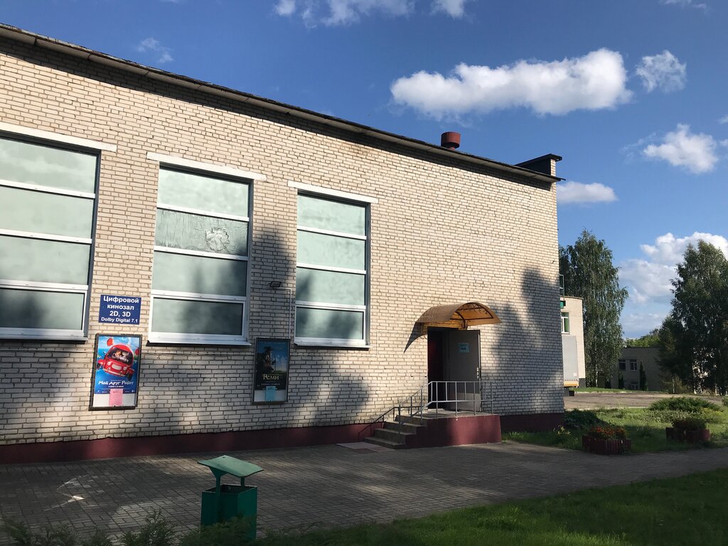 Sinemalar Коммунальное унитарное предприятие Миноблкиновидеопрокат Нарочский центр культуры и досуга, Minskaya oblastı, foto