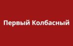 Perviy Kolbasniy (Uralskaya Street No:112), kasap, şarküteri  Krasnodar'dan