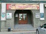 СтройТехЭкспо (Gogolya Street No:85В), i̇nşaat ekspertizi  Barnaul'dan