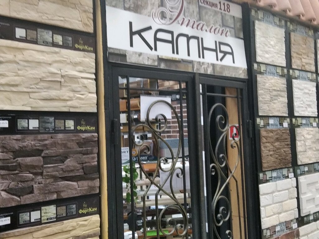 Dış kaplama Эталон камня, Samara, foto