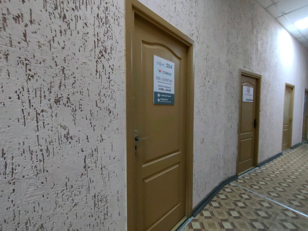 Medikal ürün firmaları Stoma 38, Irkutsk, foto