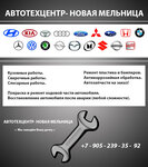 Sto Novaya Melnitsa (No:84, Novaya Melnitsa Village), oto kaporta  Novgorodskaya oblastından