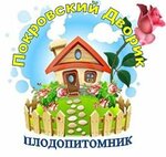 Engelssky plodopitomnik Pokrovsky dvorik (Volzhskiy prospekt No:19), fidan yetiştiriciliği  Engels'ten