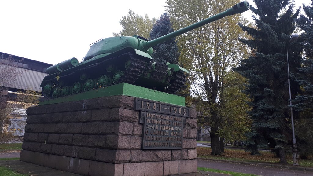 Teknoloji anıtı Тяжёлый танк ИС-2, Saint‑Petersburg, foto