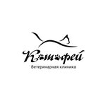 Kotofey (2-ya Zapadnaya ulitsa No:1), veteriner klinikleri  Artem'den