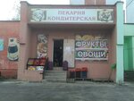 Фрукты овощи (ulitsa Svobody No:5), manavlar  Briansk'tan