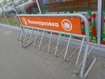 Велопарковка (Minskaya ulitsa No:49А, Lipetsk), bisiklet park yerleri  Lipetsk'ten