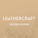 Leather Products (Mira Street No:50/8), deri giyim ve toptan satış  Tiraspol'dan