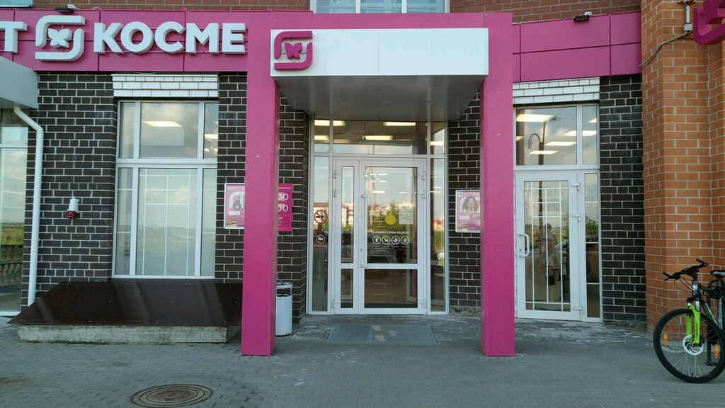 Kozmetik ve parfümeri mağazaları M. Kosmetik, Tver, foto