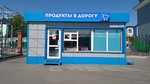 Продукты (Republic of Buryatia, gorodskoy okrug Ulan-Ude, Zheleznodorozhniy District), market  Ulan‑Ude'den