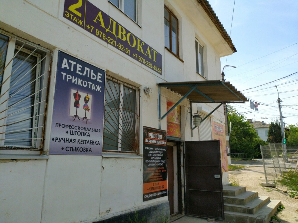 Kuaförler Парикмахерская, Sevastopol, foto