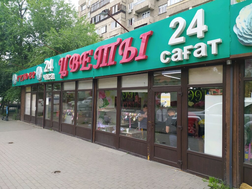Çiçekçiler Florum, Almatı, foto