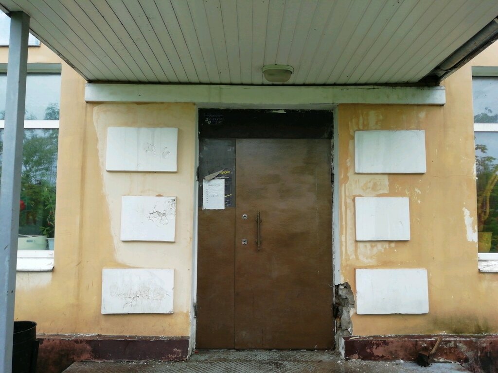 Bar Пенный маркет, İvanovo, foto