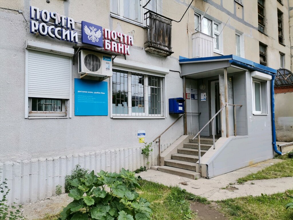 Banka Post bank, Riazan, foto