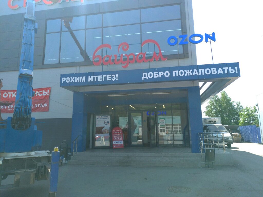 Market Байрам, Ufa, foto