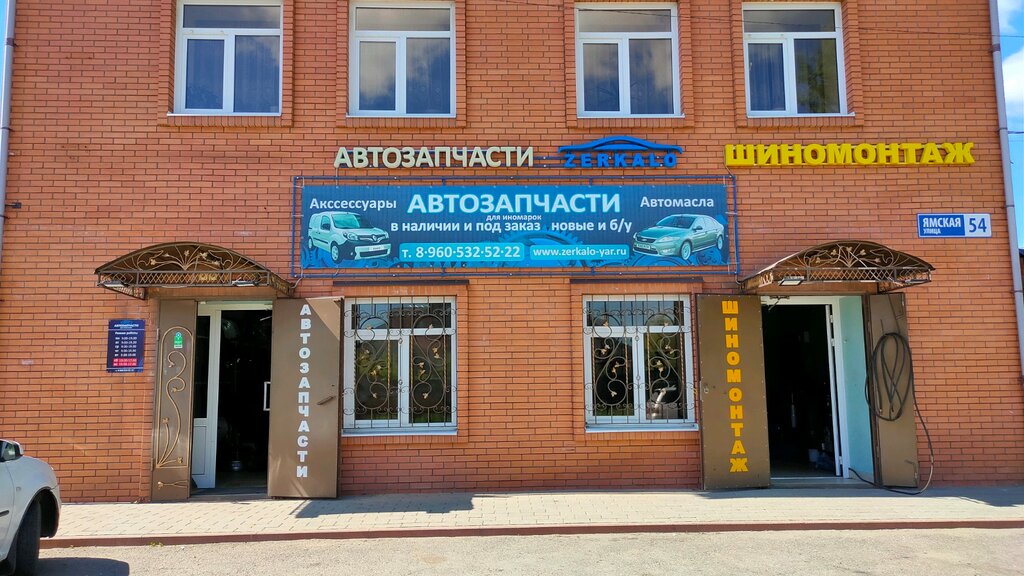 Oto lastik tamiri Шиномонтаж, Yaroslavl, foto