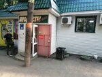 Продукты для Вас (Sormovskiy pereulok No:2А), market  Habarovsk'tan