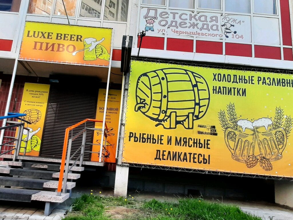 Bira dükkanı Lux beer, Krasnoyarsk, foto