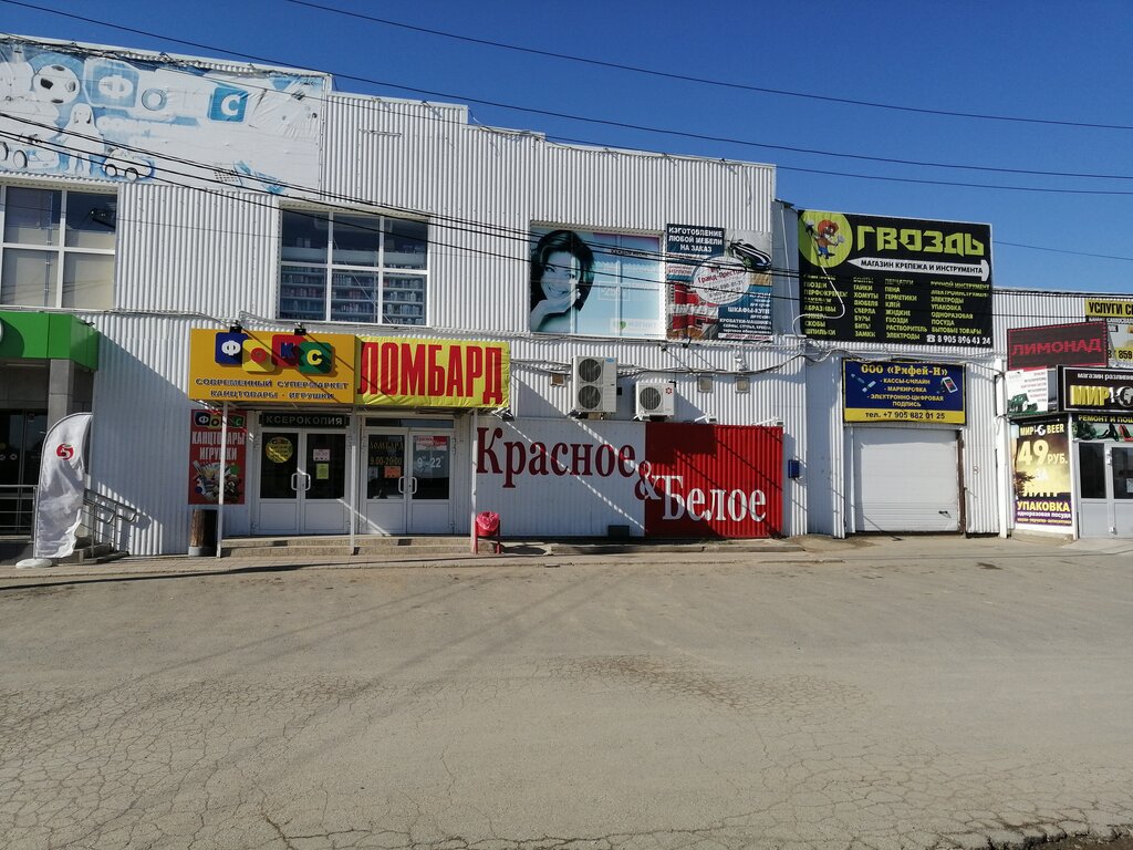 Market Krasnoe&Beloe, Yasny, foto